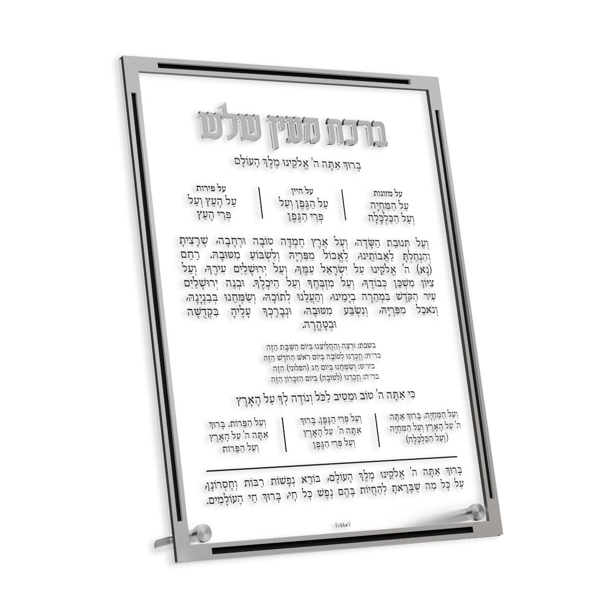 Classic Al Hamichya Tabletop Card – Feldart