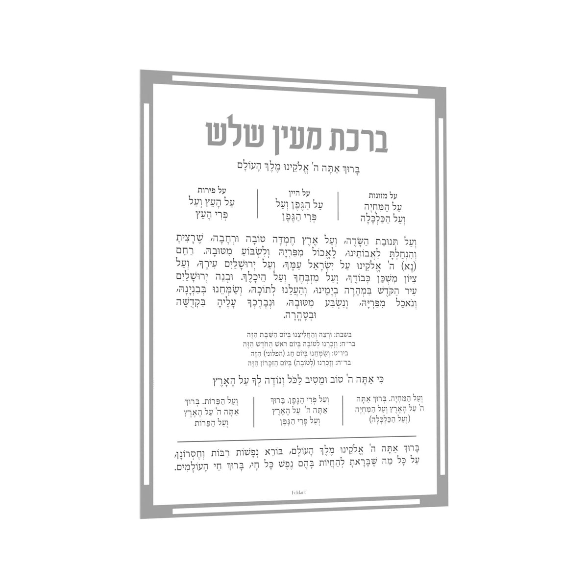 Classic Magnetic Al Hamichya – Feldart