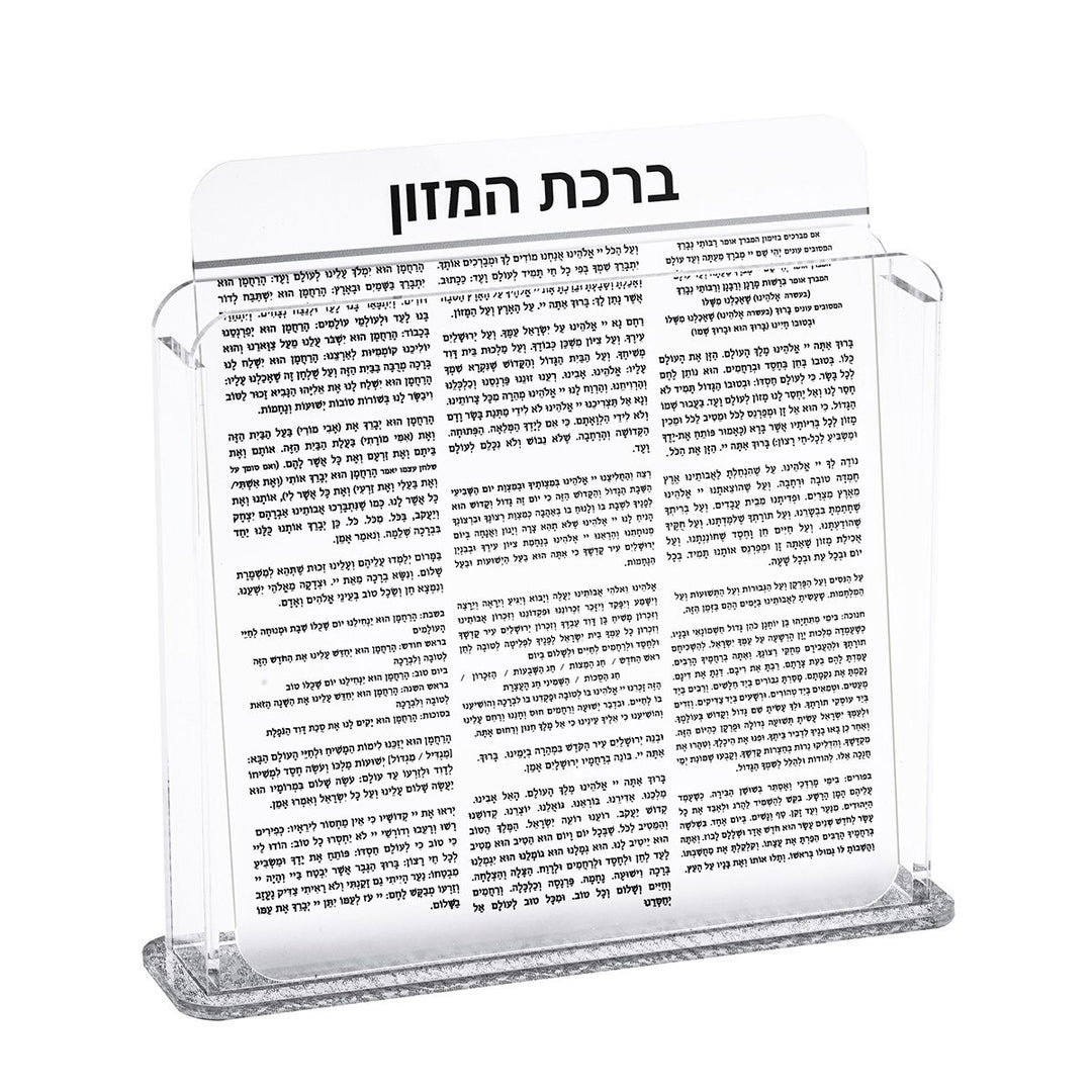 Birchas Hamazon – Feldart