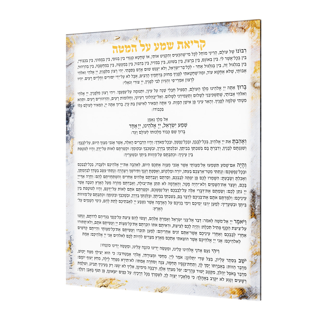 Shema Artwork Card – Feldart