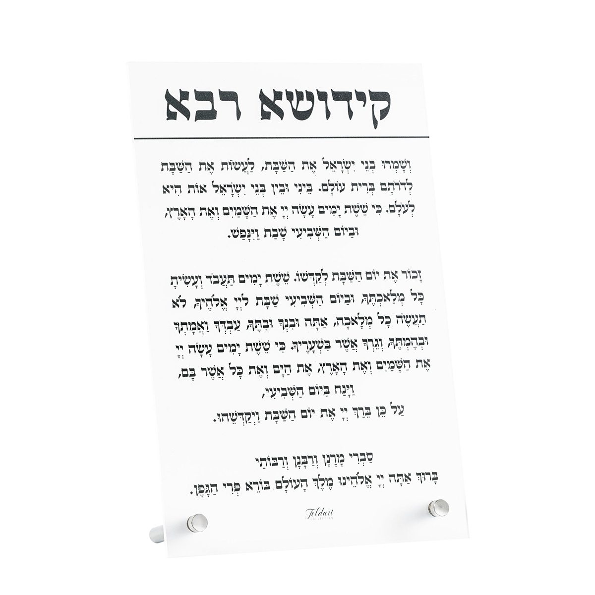 Kiddush Shabbos Day Card – Feldart