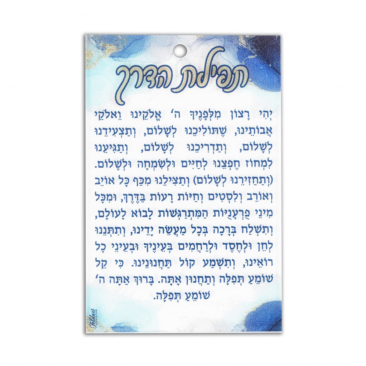 Tefillas Haderech Card – Feldart